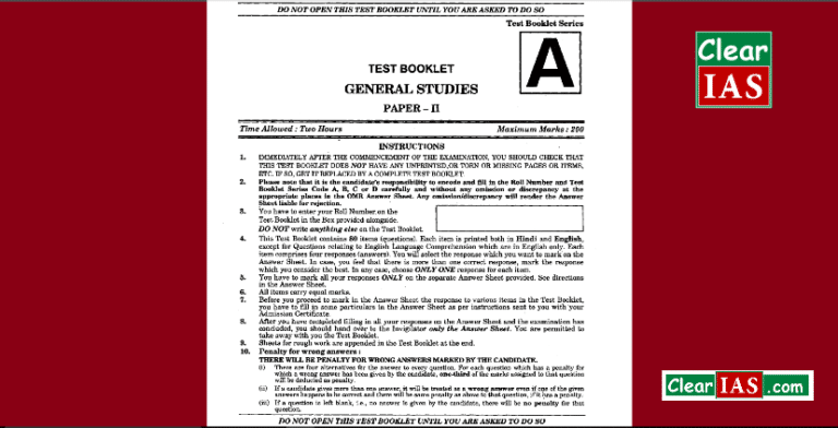 UPSC CSE Prelims 2017 Question Paper – General Studies Paper 2 (CSAT)