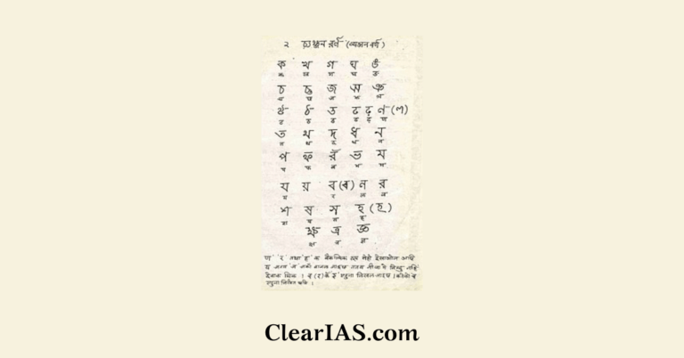 Maithili Literature Syllabus - Civil Services Mains Exam UPSC - ClearIAS