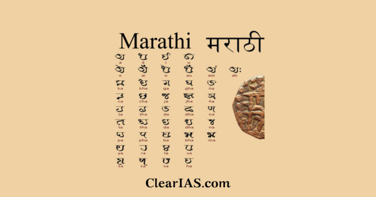 Marathi Literature Syllabus – Civil Services Mains Exam UPSC - ClearIAS